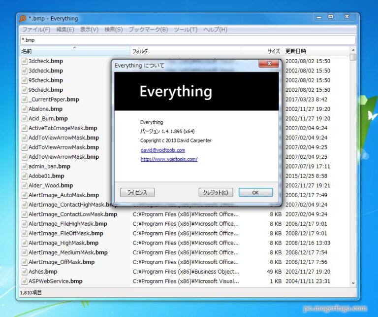フォルダ毎の容量を確認、ファイルサーバー上の容量も確認できるフリーソフト 『DiskInfo』 - PCあれこれ探索