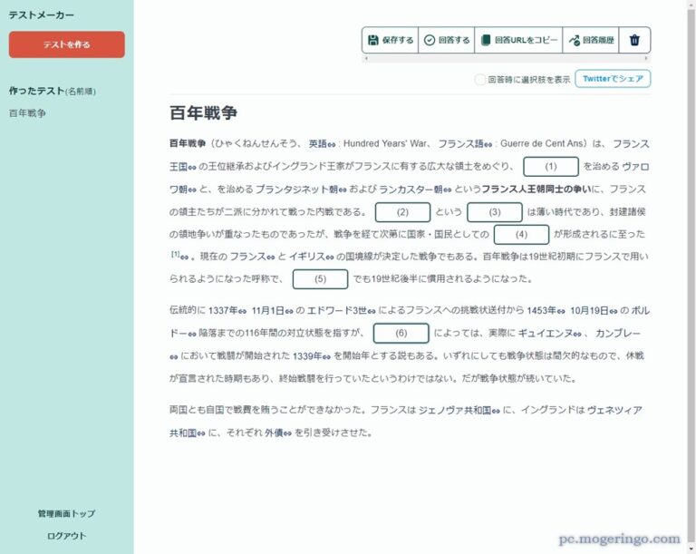 Web上で電子工作、3D空間で工作できるWebサービス 『Diode』 - PCあれこれ探索