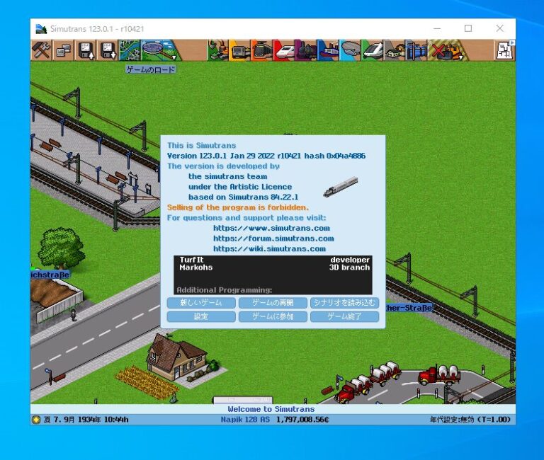 無料で遊べる都市運営、輸送シミュレーションゲーム 『Simutrans』 - PCあれこれ探索