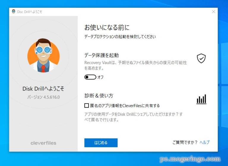 USBメモリや外付けドライブから消えたファイル復元できるソフト 『Disk Drill』 - PCあれこれ探索