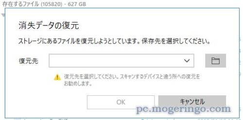USBメモリや外付けドライブから消えたファイル復元できるソフト 『Disk Drill』 - PCあれこれ探索