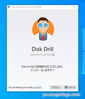 USBメモリや外付けドライブから消えたファイル復元できるソフト 『Disk Drill』 - PCあれこれ探索