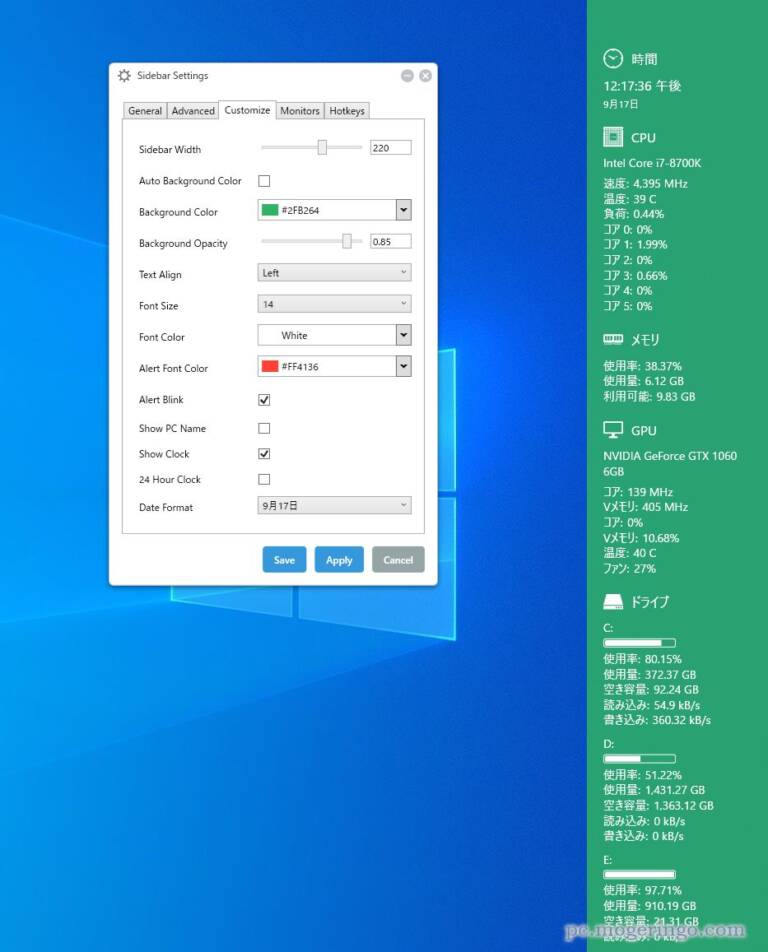 デスクトップサイドにCPUやGPU、メモリなどPC情報を表示するソフト 『Sidebar Diagnostics』 - PCあれこれ探索