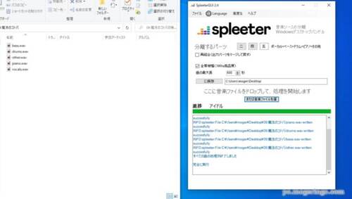 音楽ファイルからボーカルと楽器、パート毎に分離できるソフト 『SpleeterGUI』 - PCあれこれ探索