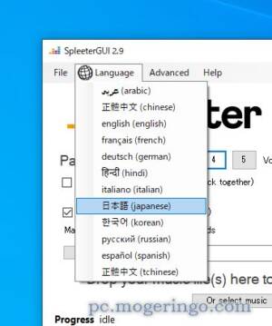 音楽ファイルからボーカルと楽器、パート毎に分離できるソフト 『SpleeterGUI』 - PCあれこれ探索