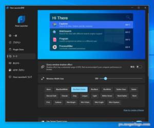 多機能過ぎ!! 拡張可能でオシャレな最強ランチャーソフト 『Flow-Launcher』 - PCあれこれ探索
