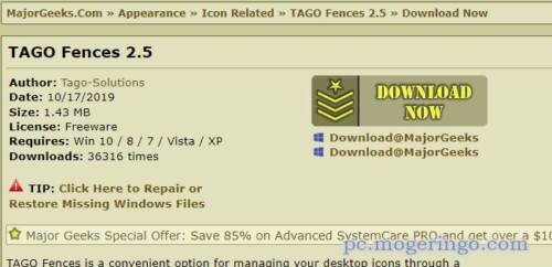 デスクトップを美しくアイコン整理できるフリーソフト 『TAGO Fences』 - PCあれこれ探索
