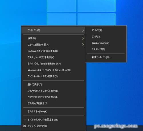 タスクバーにオシャレにCPUやメモリ使用量などリソースモニターを表示するソフト 『taskbar-monitor』 - PCあれこれ探索
