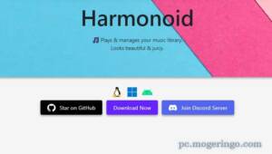 最高にシンプルで使いやすい音楽プレイヤーソフト 『Harmonoid』 - PCあれこれ探索
