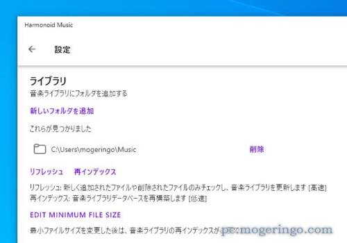 最高にシンプルで使いやすい音楽プレイヤーソフト 『Harmonoid』 - PCあれこれ探索