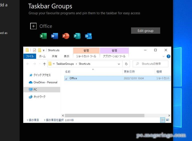 タスクバーに美しくアイコンを並べて起動できるランチャーソフト 『Taskbar Groups』 - PCあれこれ探索