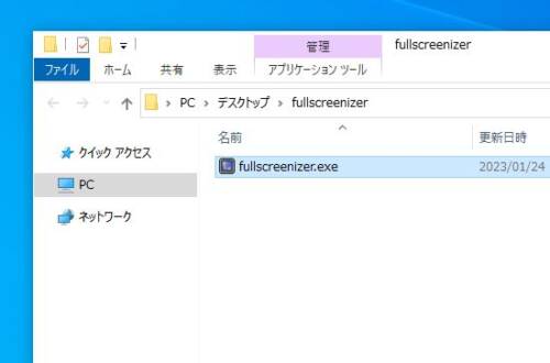 フルスクリーン出来ないゲームやアプリもフルスクリーンにできるソフト 『Fullscreenizer』 - PCあれこれ探索