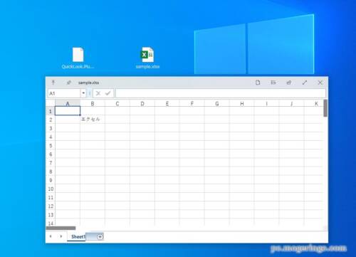 Officeや画像、PDFも対応!! サクッとプレビューできる便利過ぎるソフト 『QuickLook』 - PCあれこれ探索