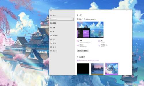 WindowsやChromeのテーマが集まる、オリジナルテーマを作成可能なWebサービス 『ThemeBeta』 - PCあれこれ探索
