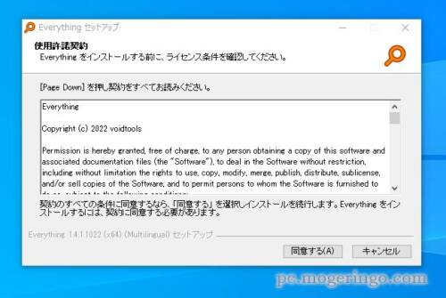 超高速検索Everythingをツールバーからサクッと検索できるソフト 『EverythingToolbar』 - PCあれこれ探索