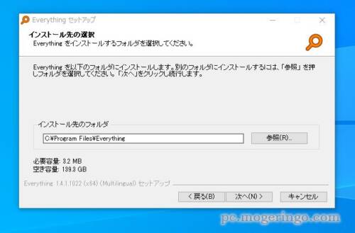 超高速検索Everythingをツールバーからサクッと検索できるソフト 『EverythingToolbar』 - PCあれこれ探索