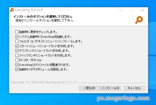 超高速検索Everythingをツールバーからサクッと検索できるソフト 『EverythingToolbar』 - PCあれこれ探索