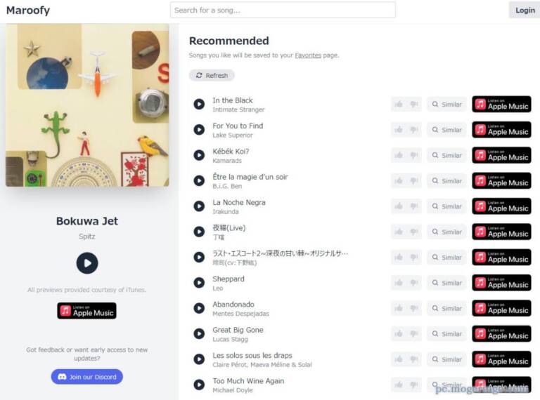 1億2000万曲の中からAIが好きな楽曲を探してくれるWebサービス 『Maroofy』 - PCあれこれ探索