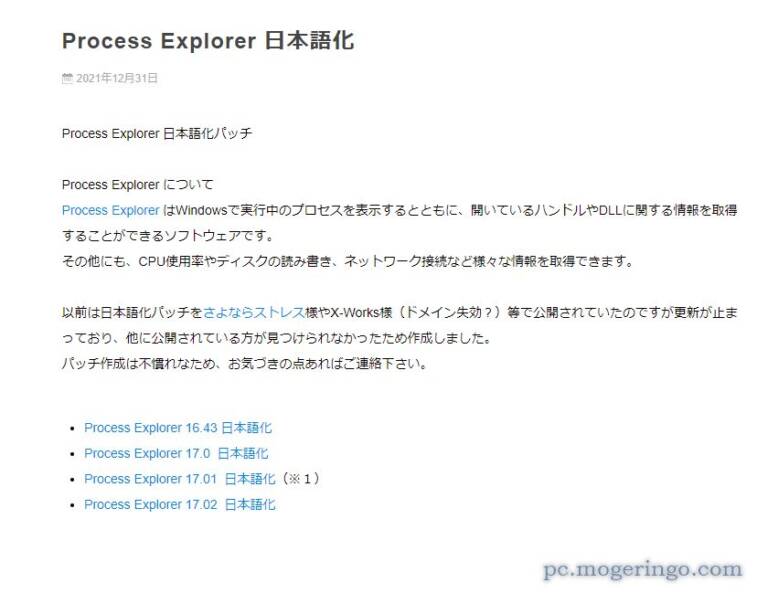 PC上級者向け!! Windowsのプロセスを詳細に解析できるソフト 『Process Explorer』 - PCあれこれ探索