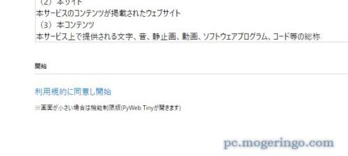 無料!! Web上でPythonを学習、実行ができるWebサービス 『PyWeb』 - PCあれこれ探索