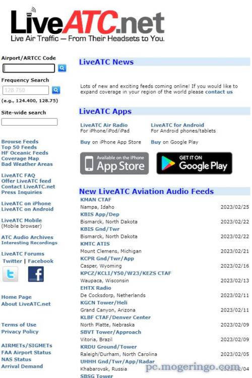 世界中の空港、飛行機の無線が視聴可能なWebサービス 『LiveATC』 - PCあれこれ探索