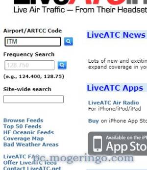 世界中の空港、飛行機の無線が視聴可能なWebサービス 『LiveATC』 - PCあれこれ探索