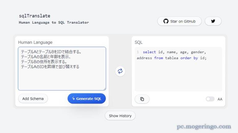 文章からsqlを書いてくれるプログラマーに便利なwebサービス 『sqltranslate』 Pcあれこれ探索