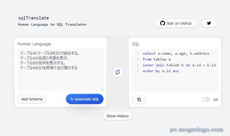 文章からsqlを書いてくれるプログラマーに便利なwebサービス 『sqltranslate』 Pcあれこれ探索