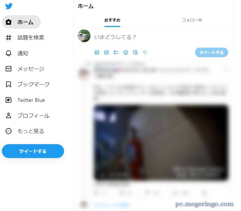 Twitterの無駄機能を無効にするChrome拡張機能 『Control Panel for Twitter』 - PCあれこれ探索