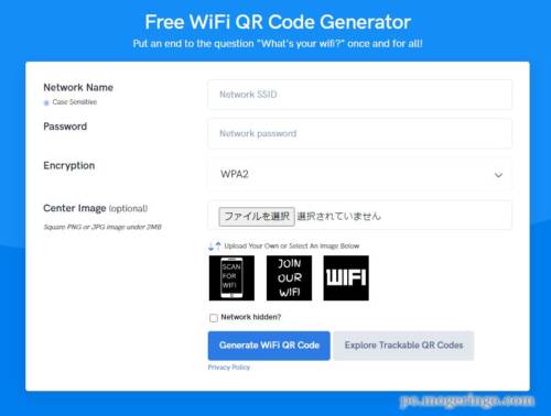 無線パスワード用のQRコードを簡単作成できるWebサービス 『Free WiFi QR Code Generator』 - PCあれこれ探索