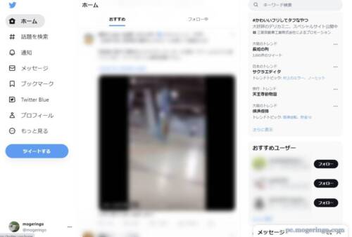 Twitterをあの頃のデザインに戻してくれるChrome拡張機能 『Control Panel for Twitter』 - PCあれこれ探索