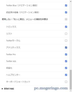 Twitterをあの頃のデザインに戻してくれるChrome拡張機能 『Control Panel for Twitter』 - PCあれこれ探索