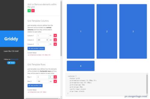 WebのGridレイアウトを視覚的に作成できるWebサービス 『Griddy』 - PCあれこれ探索