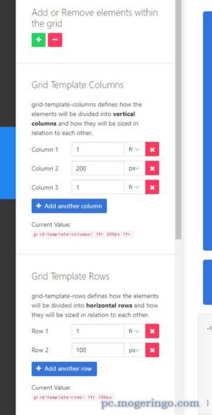 WebのGridレイアウトを視覚的に作成できるWebサービス 『Griddy』 - PCあれこれ探索