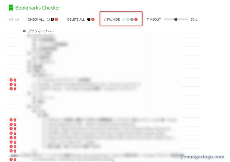 ブックマークのリンク切れを一括チェックできる整理整頓に便利なChrome拡張機能 『Bookmarks Checker』 - PCあれこれ探索