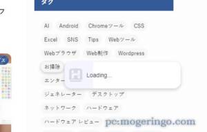 マウスを乗せるだけでリンク先ページをホバー表示するChrome拡張機能 『Hover』 - PCあれこれ探索