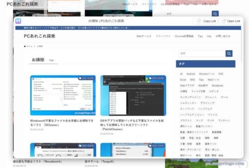 マウスを乗せるだけでリンク先ページをホバー表示するChrome拡張機能 『Hover』 - PCあれこれ探索