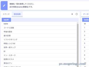 SQLを練習しながら学習できるWebサービス 『SQLab』 - PCあれこれ探索