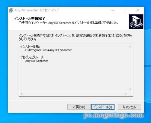 超高速にファイル・全文検索できる高機能Grepツール 『AnyTXT Searcher』 - PCあれこれ探索