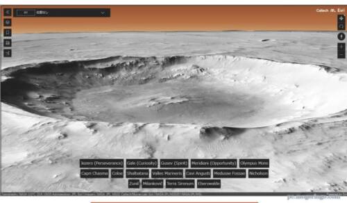火星をグイグイ探検できる3DマップWebサービス 『The Global CTX Mosaic of Mars』 - PCあれこれ探索