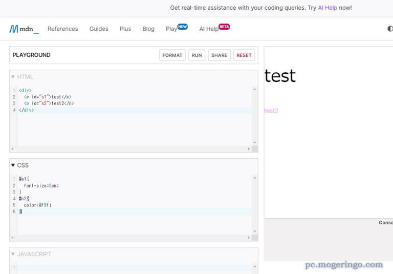Web上でHTML、CSS、JavaScriptをリアルタイムで確認、実行できるWebサービス 『Playground』 - PCあれこれ探索
