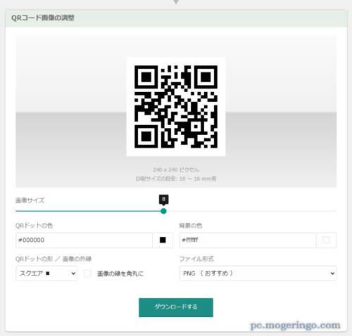 【Tips】QRコードにTABを付加する方法 - PCあれこれ探索