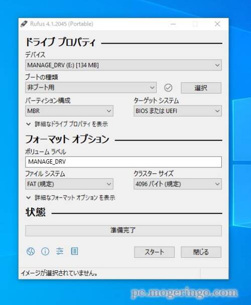 USBメモリをFAT/FAT32/NTFS/exFATでフォーマット、ISOイメージ作成できるソフト 『Rufus』 - PCあれこれ探索