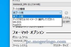 USBメモリをFAT/FAT32/NTFS/exFATでフォーマット、ISOイメージ作成できるソフト 『Rufus』 - PCあれこれ探索