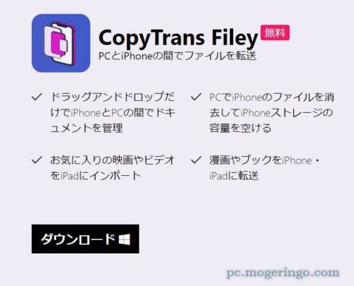iPhoneとPCで直接ファイル転送、AppleMusicのプレイリスト管理もできるソフト 『CopyTrans』 - PCあれこれ探索