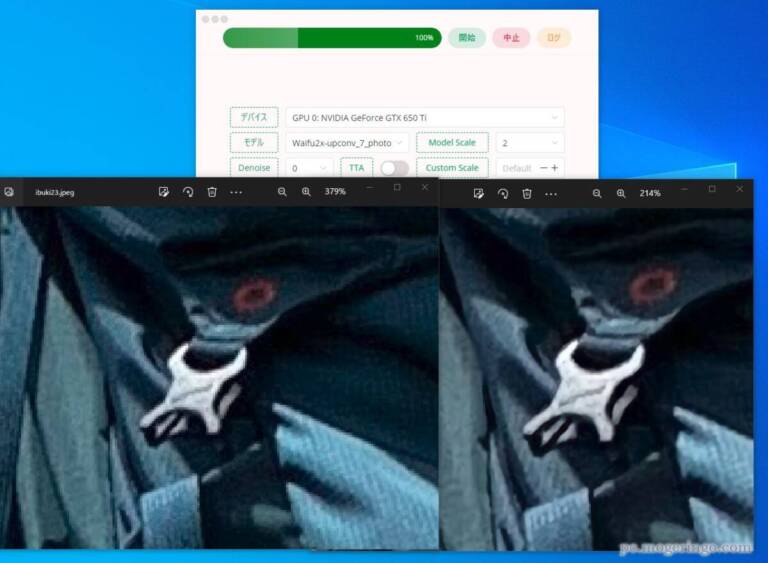 デスクトップ上で画像を超解像でキレイにできるソフト 『Final2x』 - PCあれこれ探索