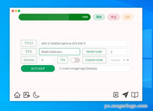 デスクトップ上で画像を超解像でキレイにできるソフト 『Final2x』 - PCあれこれ探索