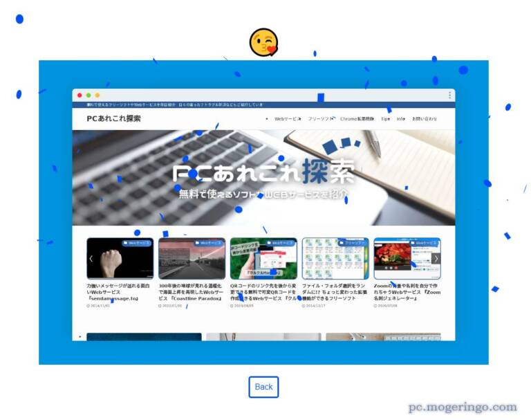Webページのスクリーンショット、サムネイル画像を作ってくれるWebサービス 『Screen Guru』 - PCあれこれ探索