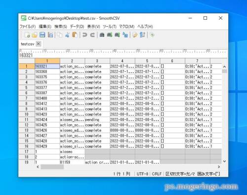 巨大なCSVファイルも開ける、SQLも使える高機能CSVエディター 『SmoothCSV』 - PCあれこれ探索