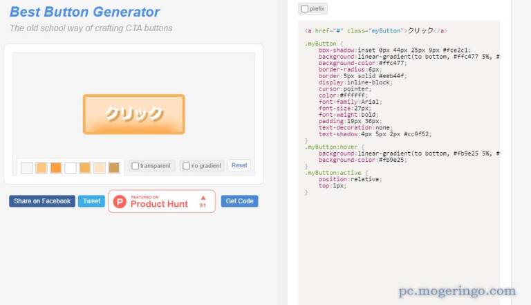 自由自在にCSSでボタンを装飾できるWebサービス 『CSS Button Generator』 - PCあれこれ探索
